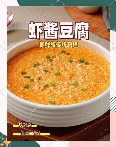 虾酱豆腐怎么做才正宗_虾酱豆腐的家常做法-第3张图片-山城妙识