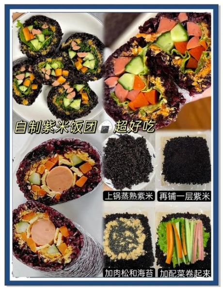 紫菜饭团怎么做_紫菜饭团需要哪些材料-第2张图片-山城妙识