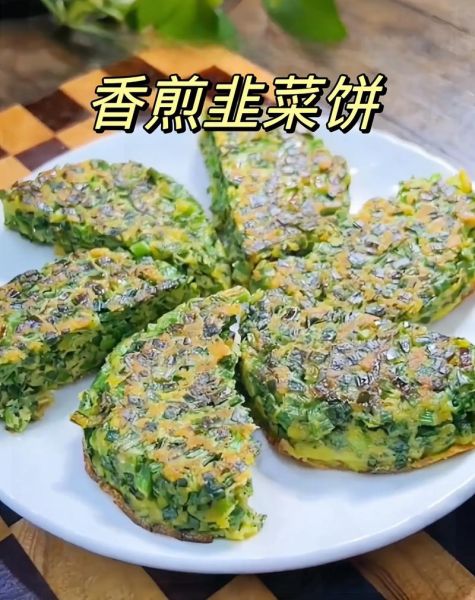 路摊油炸韭菜饼怎么做_韭菜饼炸多久才酥脆-第1张图片-山城妙识