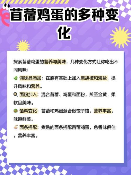 鸡蛋为何叫木须_木须肉来历-第1张图片-山城妙识