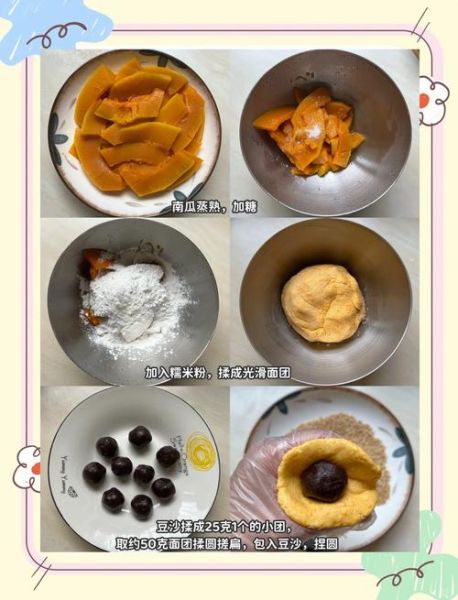 南瓜豆沙饼怎么做_南瓜豆沙饼家常做法-第3张图片-山城妙识