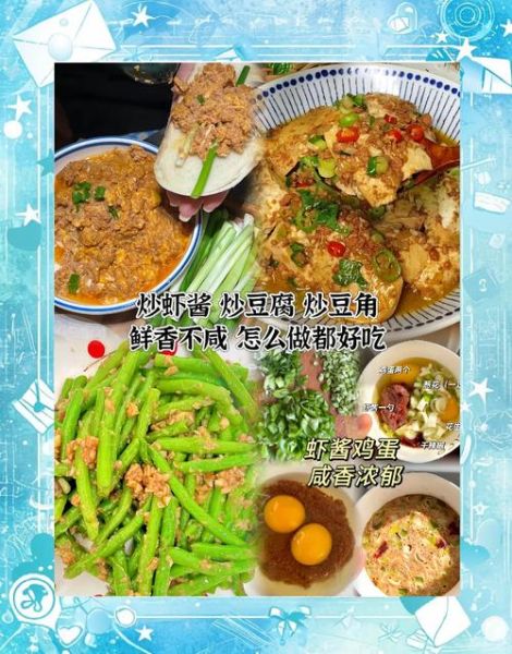 山东虾酱怎么吃_山东虾酱吃法大全-第1张图片-山城妙识
