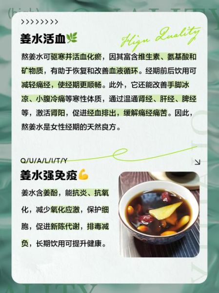 喝姜水的功效与作用_喝姜水的禁忌有哪些-第2张图片-山城妙识