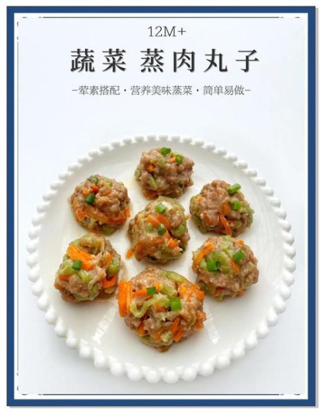 菜丸子怎么做_菜丸子家常做法大全-第2张图片-山城妙识