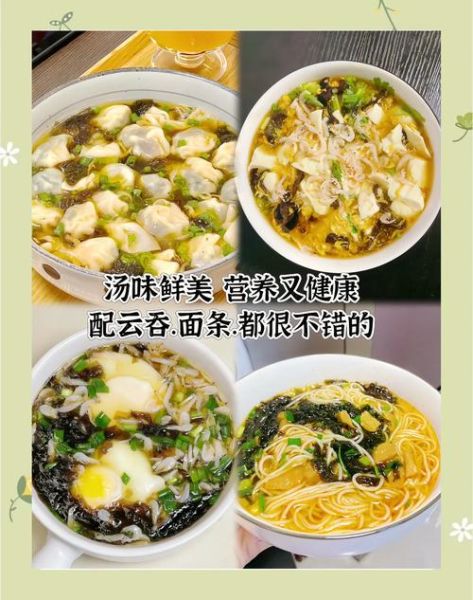 紫菜汤怎么做_紫菜汤需要哪些材料-第3张图片-山城妙识