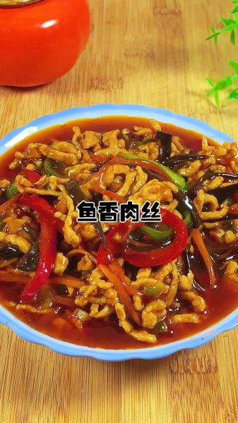 鱼香肉丝汁怎么调_正宗比例是多少-第1张图片-山城妙识