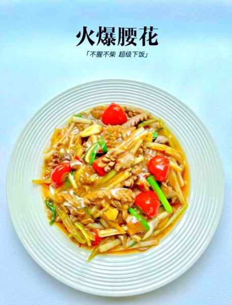 腰子怎么清洗去腥_爆炒腰花怎么做才嫩-第1张图片-山城妙识