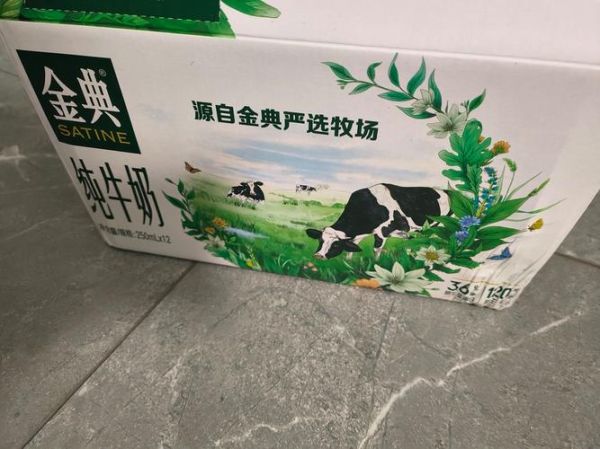 金典有机纯牛奶多少钱一箱_金典有机纯牛奶一箱价格-第3张图片-山城妙识