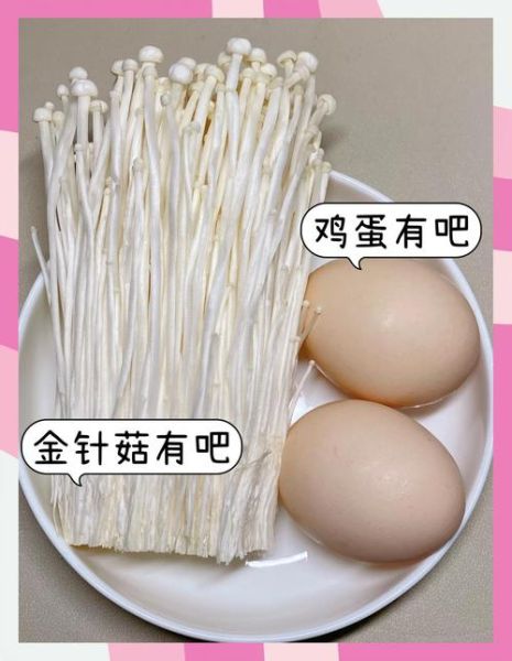金针菇不焯水直接炒可以吃吗_金针菇炒之前要不要焯水-第2张图片-山城妙识