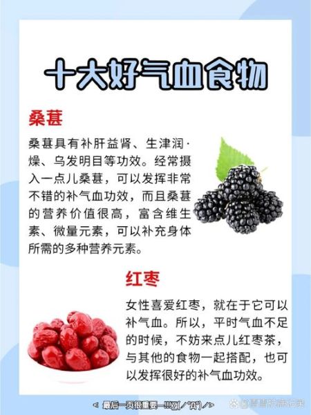 女人补气血吃什么最好_女人补气血的10种食补-第2张图片-山城妙识