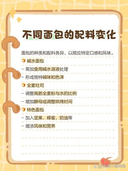 香料面包在哪学_香料面包配方教程-第1张图片-山城妙识
