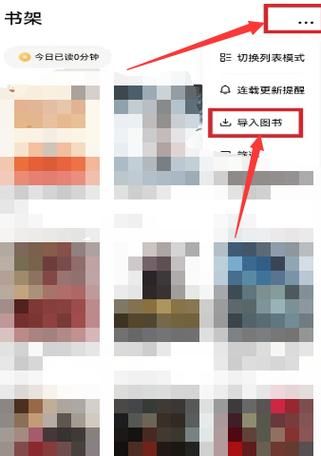 番茄小说下载的小说在哪_怎么找到本地文件-第2张图片-山城妙识