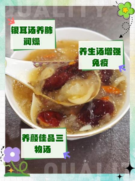 莲子银耳红枣汤的功效与作用_莲子银耳红枣汤适合什么人喝-第3张图片-山城妙识