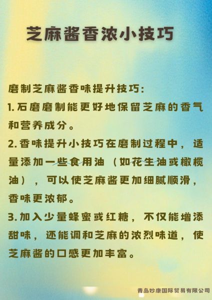 芝麻酱怎么做_芝麻酱制作视频教程-第2张图片-山城妙识