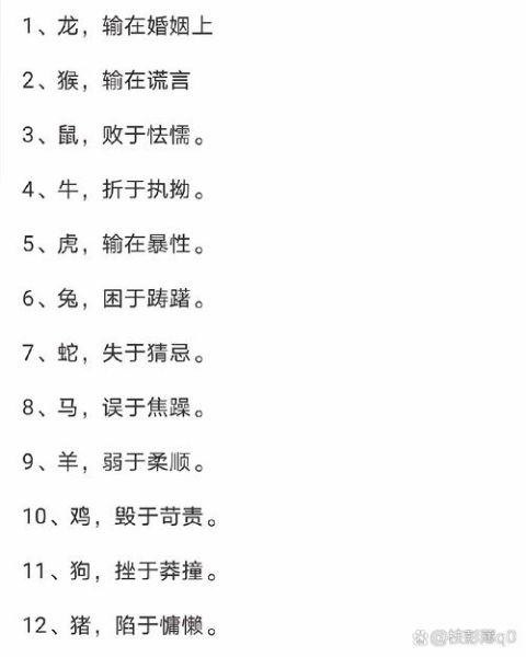 鬼最怕的七种生肖_哪些属相阳气最旺-第2张图片-山城妙识
