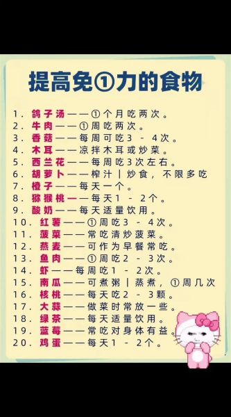 女人吃什么增强免疫力_女性提高免疫力的食物有哪些-第1张图片-山城妙识