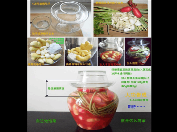 四川酸菜怎么腌制_四川酸菜制作步骤-第3张图片-山城妙识