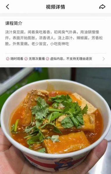 臭豆腐的汤汁怎么做_正宗长沙风味配方-第2张图片-山城妙识