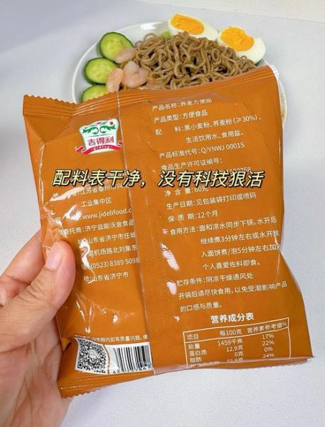 荞麦面热量高吗_减肥能吃吗-第2张图片-山城妙识