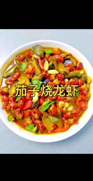 炒小龙虾尾怎么做才入味_家常做法详细步骤-第3张图片-山城妙识