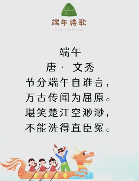 端午古诗有哪些_端午节古诗怎么背-第2张图片-山城妙识