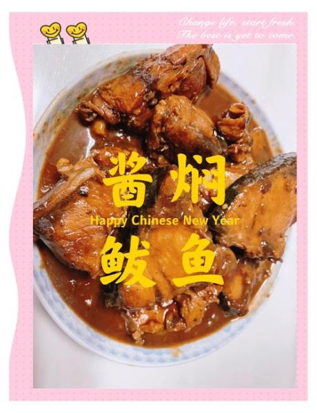 怎么炖鲅鱼好吃_鲅鱼炖多久才入味-第3张图片-山城妙识