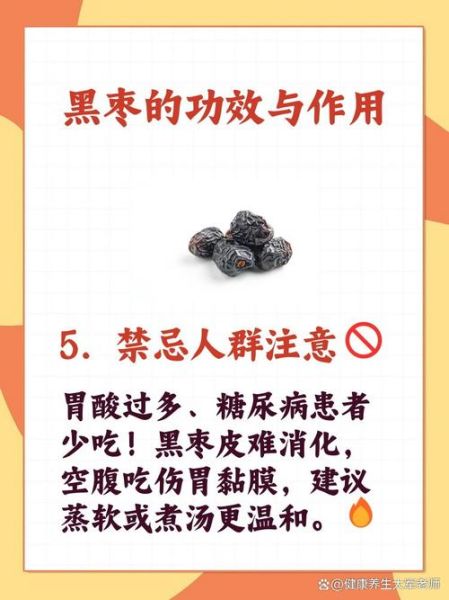 黑枣怎么吃最补血_黑枣补血的正确吃法-第1张图片-山城妙识