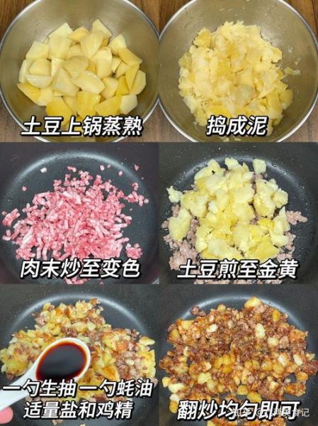 马铃薯炒肉怎么做_马铃薯炒肉家常做法-第3张图片-山城妙识