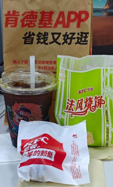 kfc法风烧饼多少钱_法风烧饼好吃吗-第3张图片-山城妙识