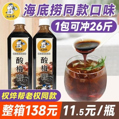 酸梅膏用什么水冲最好_酸梅膏冲泡水温多少合适-第1张图片-山城妙识