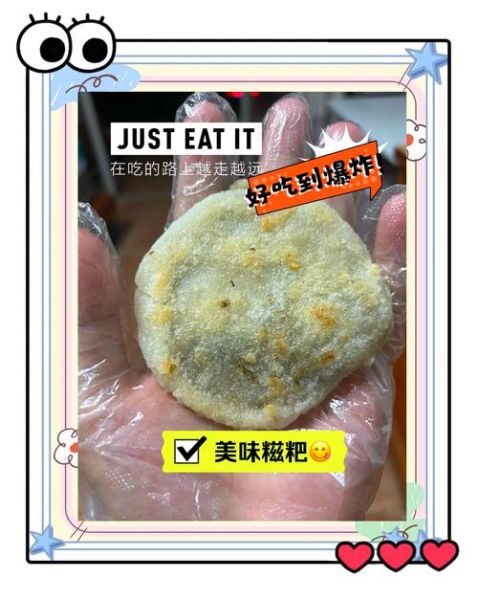 糯米白糍粑怎么做好吃_家庭版详细步骤-第1张图片-山城妙识