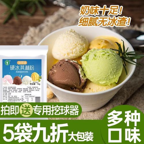 硬冰淇淋粉怎么做冰淇淋_硬冰淇淋粉制作步骤详解-第3张图片-山城妙识