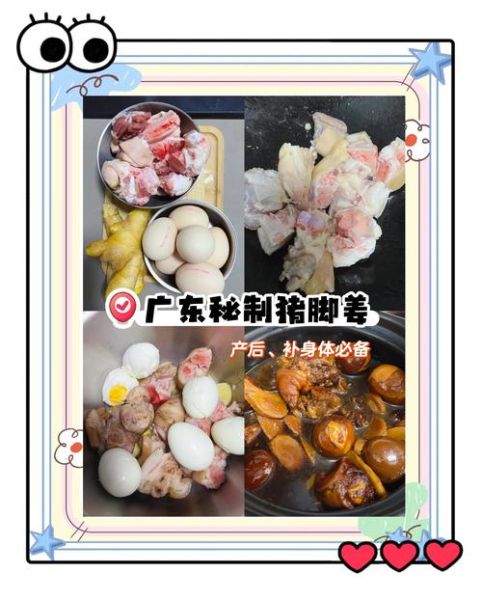 糖醋猪脚怎么做才软烂_糖醋猪脚去腥增香窍门-第2张图片-山城妙识