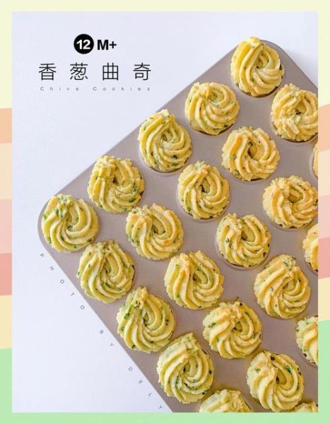 曲奇饼干怎么读_曲奇饼干读音是什么-第2张图片-山城妙识