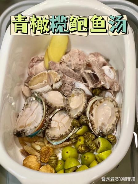 鲍鱼怎么煲汤_鲍鱼煲汤的做法步骤-第3张图片-山城妙识