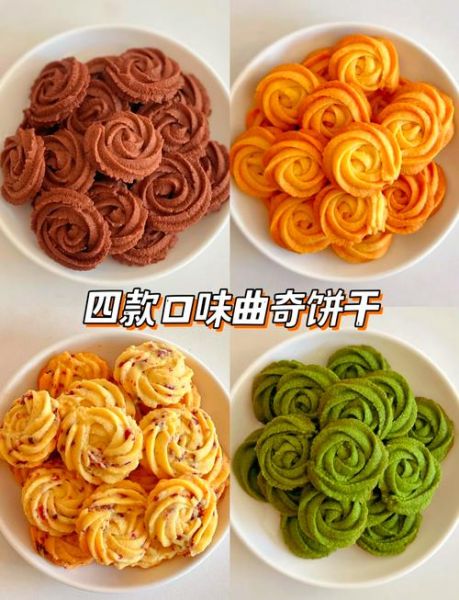 曲奇饼干怎么读_曲奇饼干读音是什么-第3张图片-山城妙识