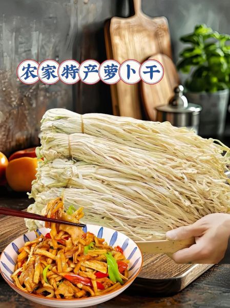 怎样腌制萝卜干好吃又脆_萝卜干怎么保存不软-第2张图片-山城妙识