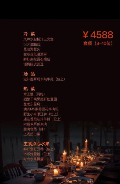 高档私人会所菜谱有哪些_如何定制私人会所菜单-第1张图片-山城妙识