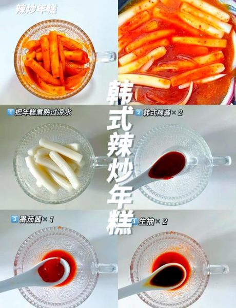 辣炒年糕怎么做_家庭版辣炒年糕的做法-第1张图片-山城妙识