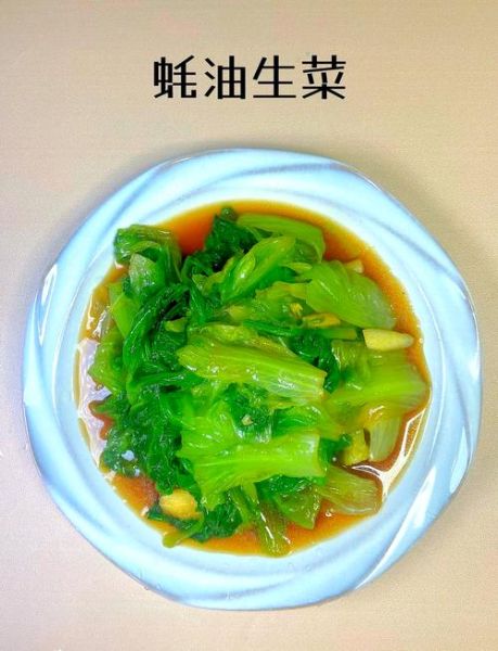 蚝油生菜怎么做最简单好吃_蚝油生菜的家常做法-第2张图片-山城妙识