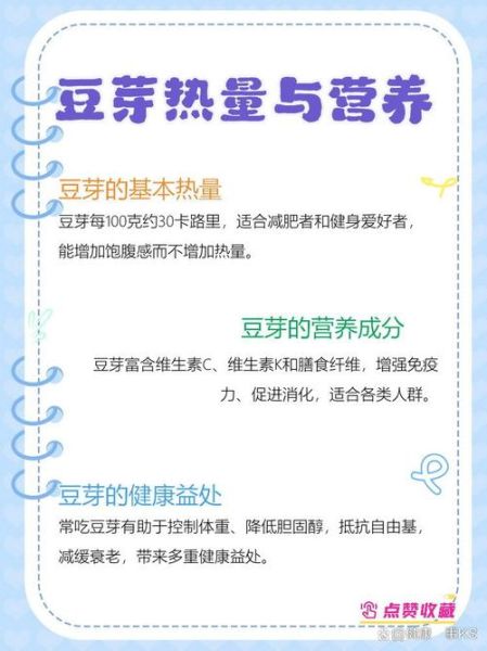 豆芽菜热量是多少_减肥能吃吗-第1张图片-山城妙识