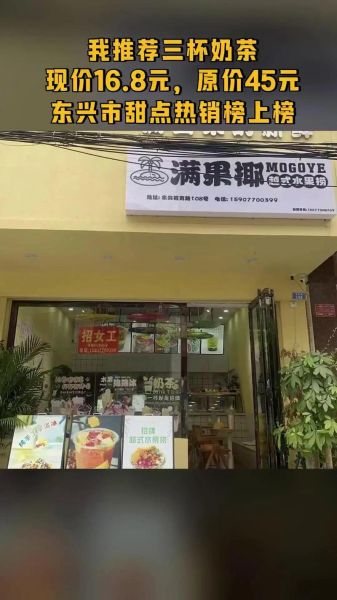 水果捞加盟店哪家好_加盟费多少钱-第3张图片-山城妙识