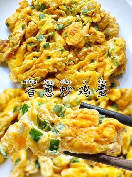 鸡蛋怎么做好吃_鸡蛋做法大全有图-第3张图片-山城妙识