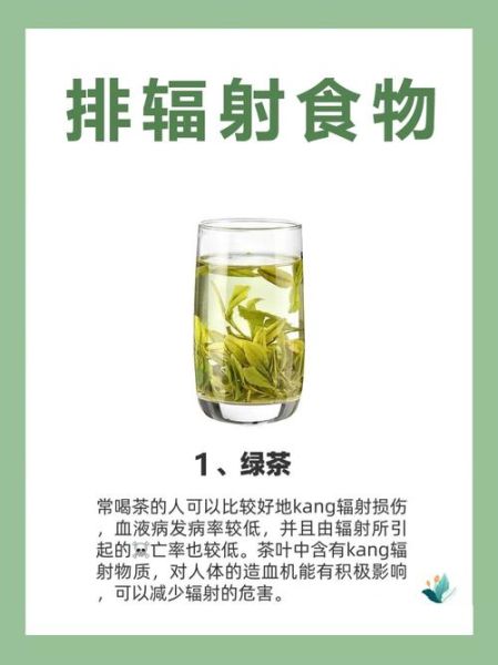 吃什么食物消除辐射_哪些食物抗辐射效果最好-第1张图片-山城妙识