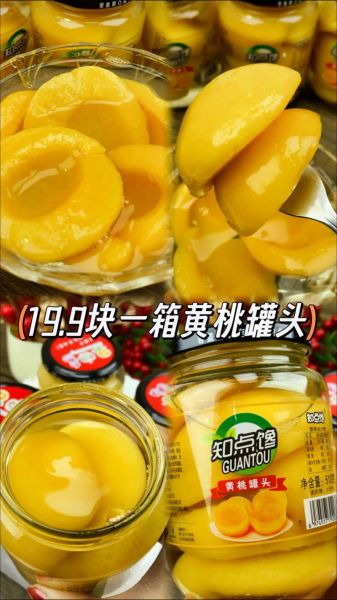 罐头厂家批发价格_如何找到靠谱供应商-第1张图片-山城妙识