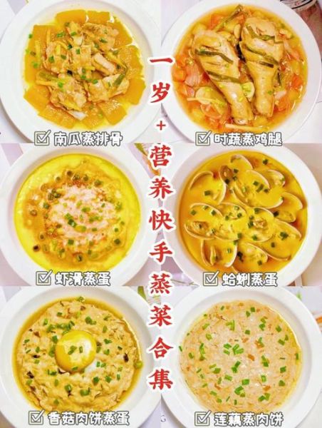 蒸菜有哪些菜_蒸菜怎么做最好吃-第2张图片-山城妙识