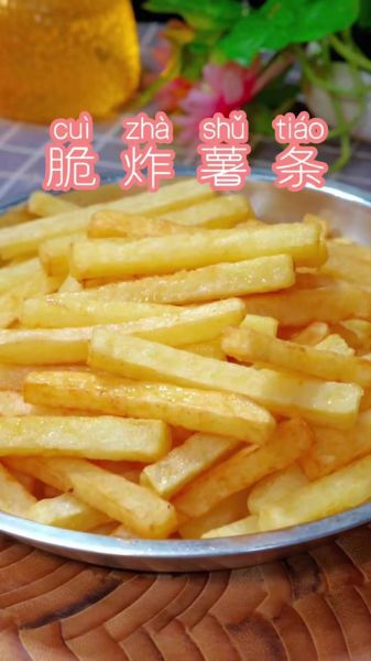 薯条怎么炸才脆不软_薯条炸多久才好吃-第2张图片-山城妙识