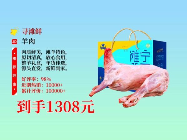 羊肉批发价12元一斤靠谱吗_批发渠道怎么找-第2张图片-山城妙识