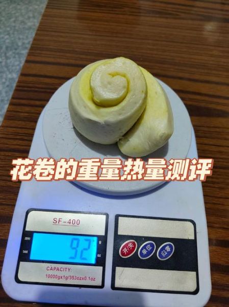 花卷热量是多少_减肥能吃花卷吗-第1张图片-山城妙识