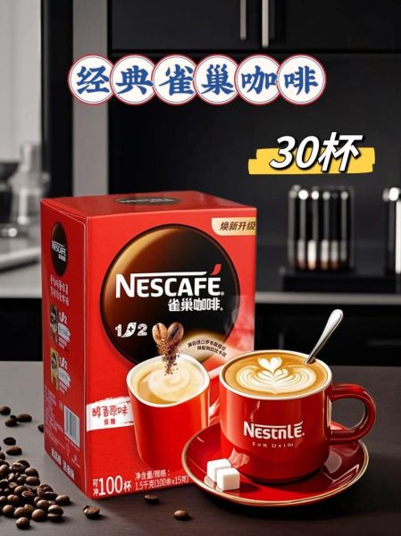 雀巢咖啡哪个口味好喝_雀巢速溶咖啡怎么冲才好喝-第1张图片-山城妙识